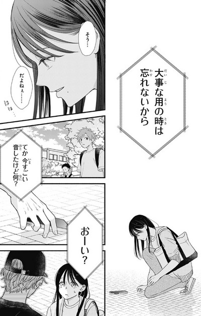 Kinari mo Somareba Kawaii Made Aru. (Manga) | AnimeClick.it