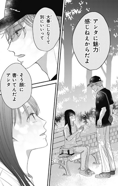 Kinari mo Somareba Kawaii Made Aru. (Manga) | AnimeClick.it