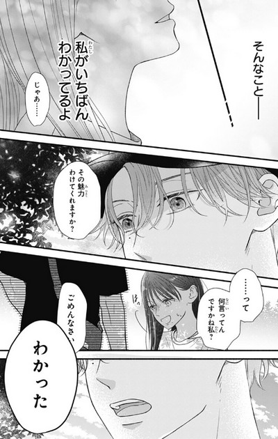 Kinari mo Somareba Kawaii Made Aru. (Manga) | AnimeClick.it