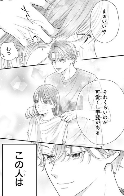 Kinari mo Somareba Kawaii Made Aru. (Manga) | AnimeClick.it