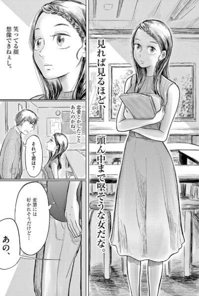 Kininaru Seina no Atama no Naka wa (Manga) | AnimeClick.it