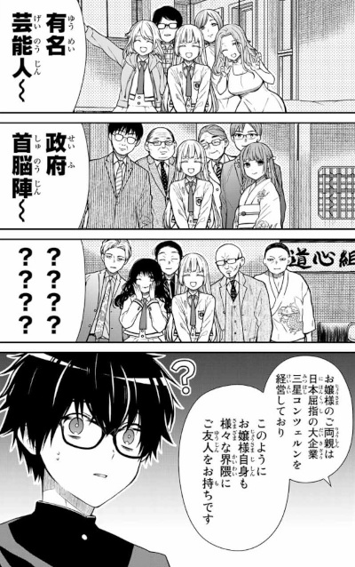 Kiraboshi Ojō-sama no Kyūkon (Manga) | AnimeClick.it