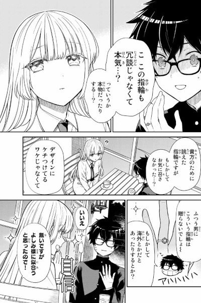 Kiraboshi Ojō-sama no Kyūkon (Manga) | AnimeClick.it