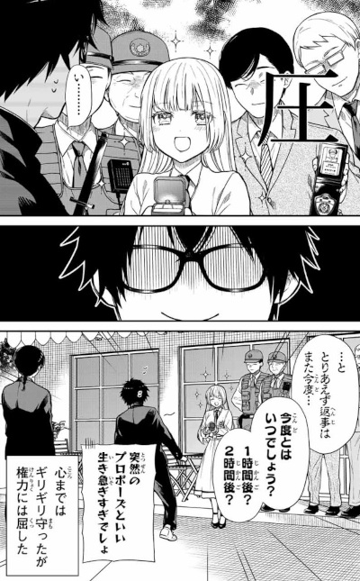 Kiraboshi Ojō-sama no Kyūkon (Manga) | AnimeClick.it