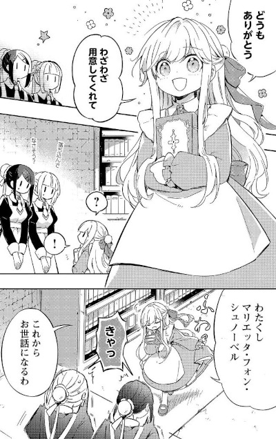 Kiraware Majo to Karada ga Irekawatta Keredo, Watashi wa Kyou mo Genki ...