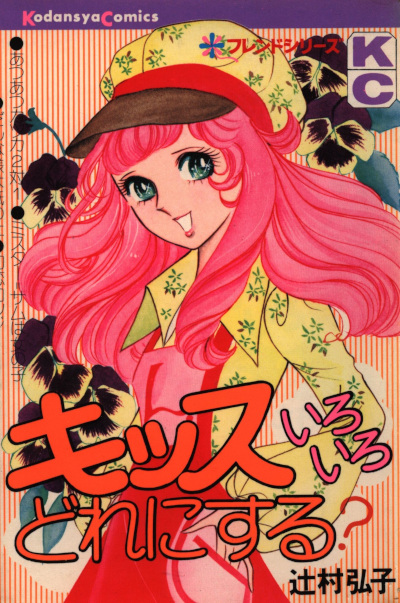 Kiss Iroiro Dore ni Suru? (Manga) | AnimeClick.it