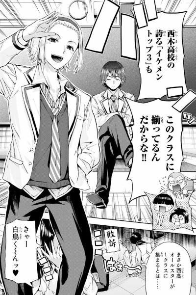 Kitazawa-kun wa A Class (Manga) | AnimeClick.it