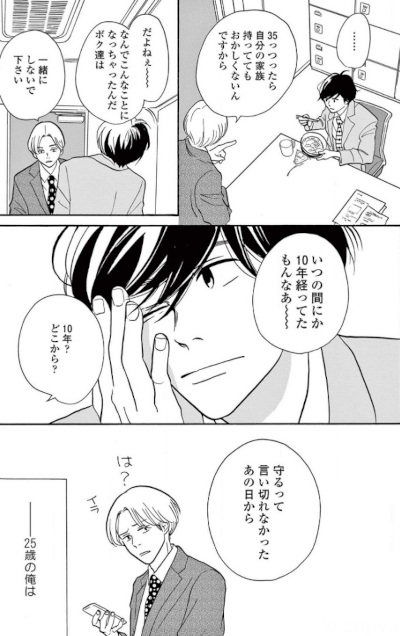 Guardami, Mukai! (Manga) | AnimeClick.it