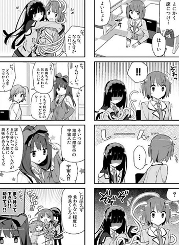 Kodoku no naka no watashi (Manga) | AnimeClick.it