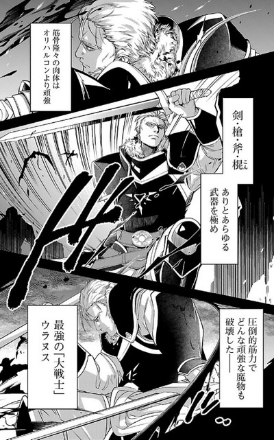 Kogeki Ryoku Kyoku Buri no Saikyo Majutsushi ~Kinryokuchi 9999 no Daikenshi, Tensei Shite Nidome ...