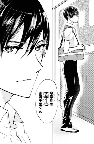 Koi suru Danshi ni Hoshi wo Nagero! (Manga) | AnimeClick.it