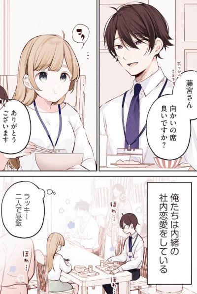 Koibito ga jibun ni dake misete kureru sugao ga tōtoi (Manga ...