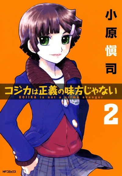 Kojika wa Seigi no Mikata ja Nai (Manga) | AnimeClick.it