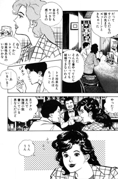 Konna Onna to Kurashite Mitai (Manga) | AnimeClick.it