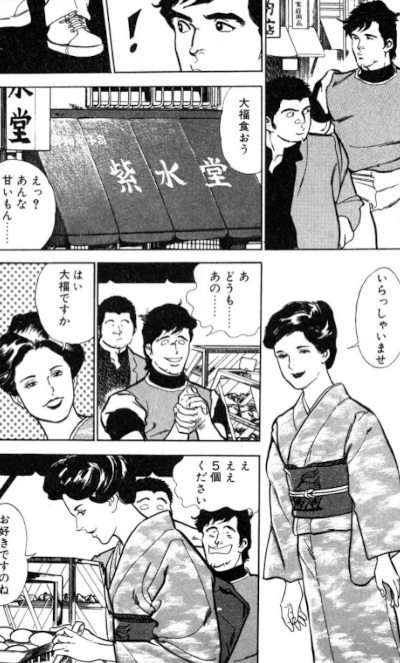 Konna Onna to Kurashite Mitai (Manga) | AnimeClick.it