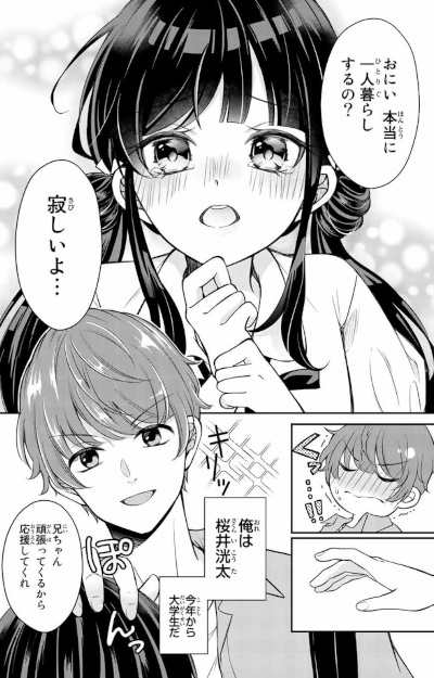 Kono Kankei wa Gōhō Desu! (Manga) | AnimeClick.it