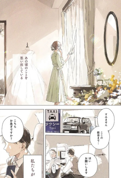 Kono Koi wa Hoshi ni wa Negawanai (Manga) | AnimeClick.it