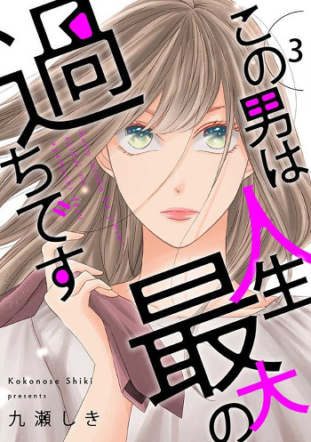 Kono Otoko wa Jinsei Saidai no Ayamachi desu (Manga) | AnimeClick.it