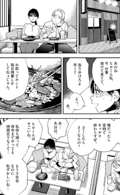 Konoyo wa Tatakau Kachi ga Aru (Manga) | AnimeClick.it