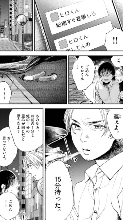 Konoyo wa Tatakau Kachi ga Aru (Manga) | AnimeClick.it