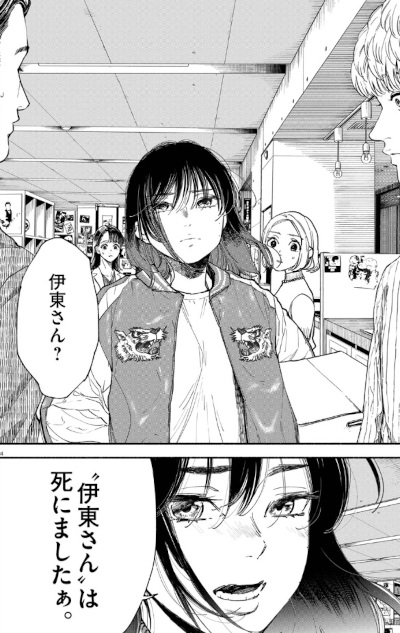 Konoyo wa Tatakau Kachi ga Aru (Manga) | AnimeClick.it