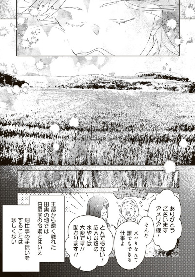 Konyakusha ga Uwaki Aite to Kakeochi shimashita. Ōji Denka ni ...