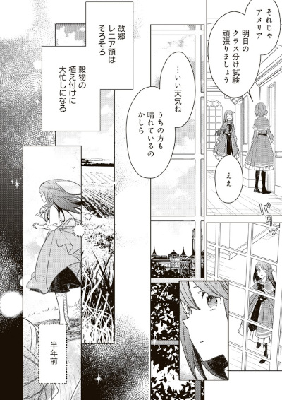 Konyakusha ga Uwaki Aite to Kakeochi shimashita. Ōji Denka ni ...