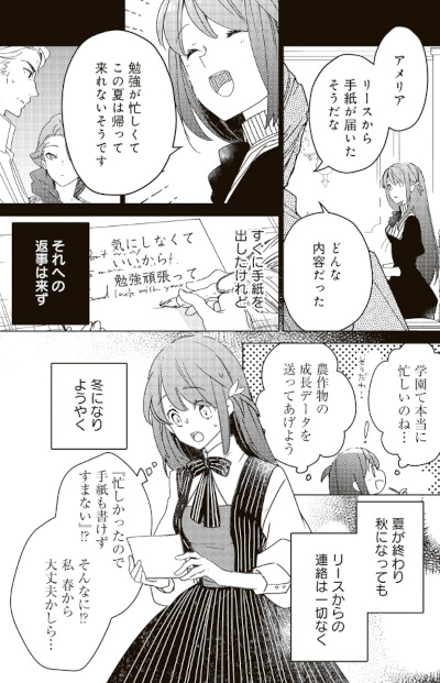 Konyakusha ga Uwaki Aite to Kakeochi shimashita. Ōji Denka ni ...