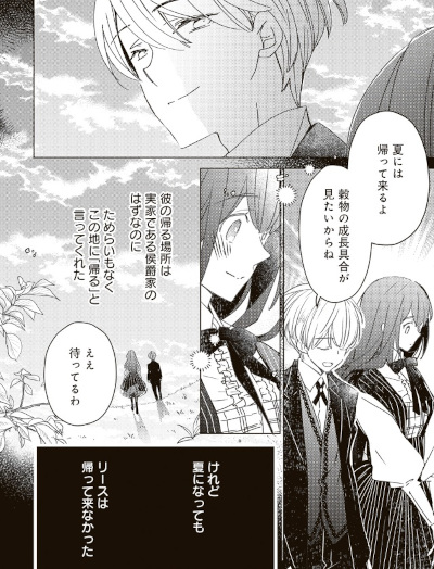 Konyakusha ga Uwaki Aite to Kakeochi shimashita. Ōji Denka ni ...