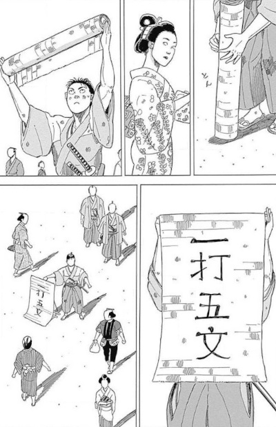 Kō mon-sama - Suke-san no Yuuutsu (Manga) | AnimeClick.it