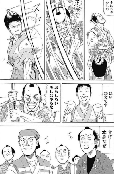 Kō mon-sama - Suke-san no Yuuutsu (Manga) | AnimeClick.it