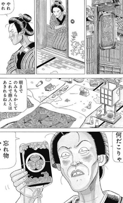 Kō mon-sama - Suke-san no Yuuutsu (Manga) | AnimeClick.it