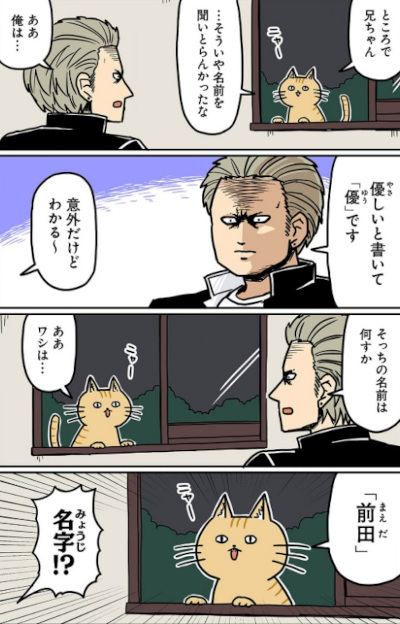 Kowai Otoko to Henna Neko (Manga) | AnimeClick.it