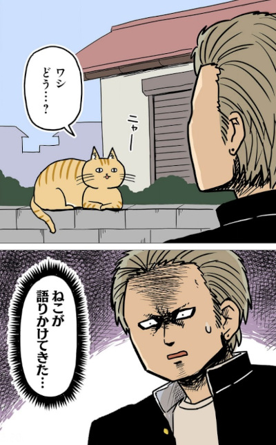 Kowai Otoko to Henna Neko (Manga) | AnimeClick.it