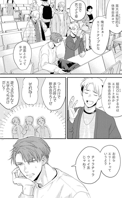 Kowamote no Rinjin ga Omega datta Toki no Taishohou (Manga) | AnimeClick.it