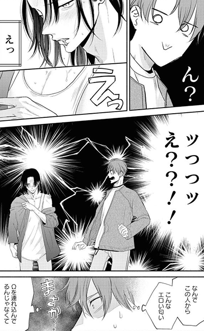 Kowamote no Rinjin ga Omega datta Toki no Taishohou (Manga) | AnimeClick.it