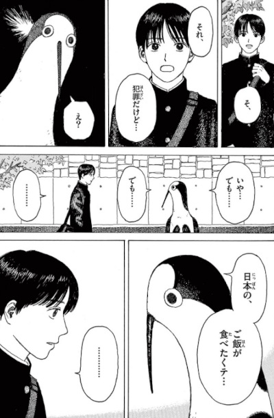 Il Canto di Kujima (Manga) | AnimeClick.it