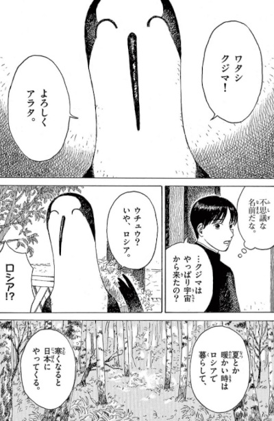 Il Canto di Kujima (Manga) | AnimeClick.it