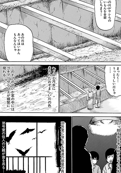 Kurai Rouka to Ushiro no Genkan (Manga) | AnimeClick.it