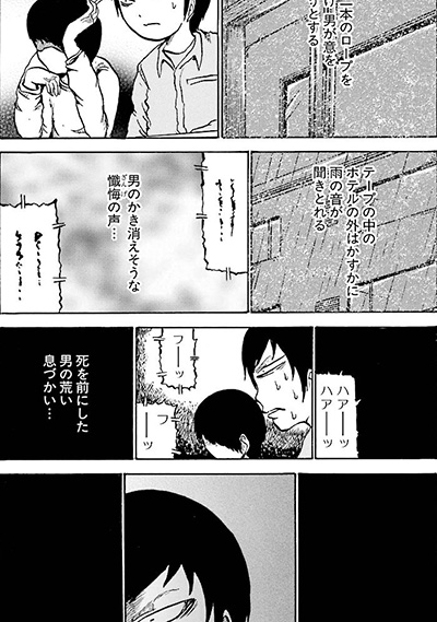 Kurai Rouka to Ushiro no Genkan (Manga) | AnimeClick.it