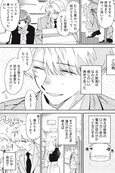 Kurone-san wa Nyaa to Nakanai (Manga) | AnimeClick.it