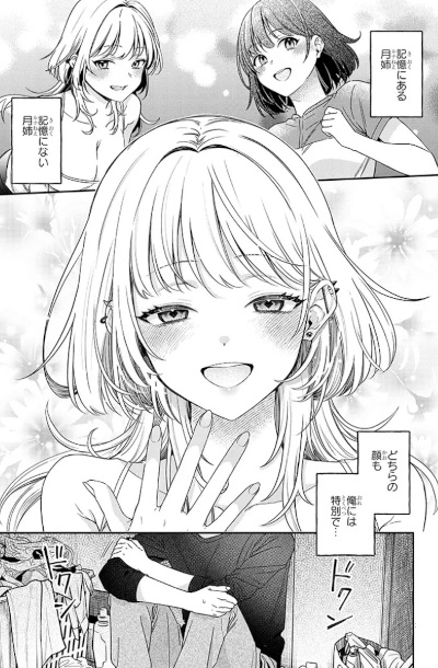 Kuse Tsuyo Kanojo wa Toko ni Izanau (Manga) | AnimeClick.it