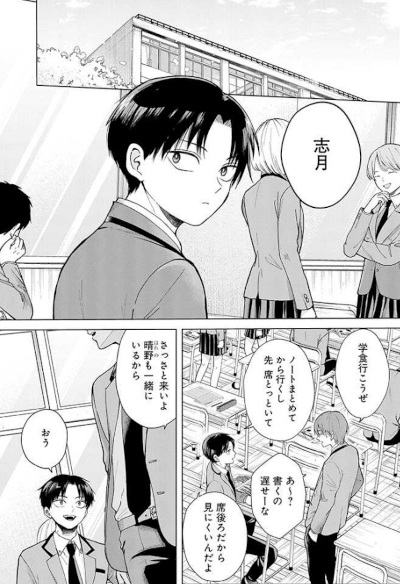 Kusunoki-san wa Kōkō Debut ni Shippai shite Iru (Manga) | AnimeClick.it