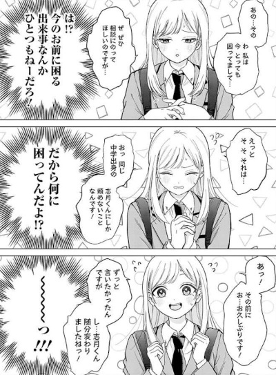 Kusunoki-san wa Kōkō Debut ni Shippai shite Iru (Manga) | AnimeClick.it