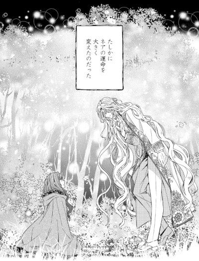 Kusuri no Mamono no Kaiko Riyū @COMIC (Manga) | AnimeClick.it