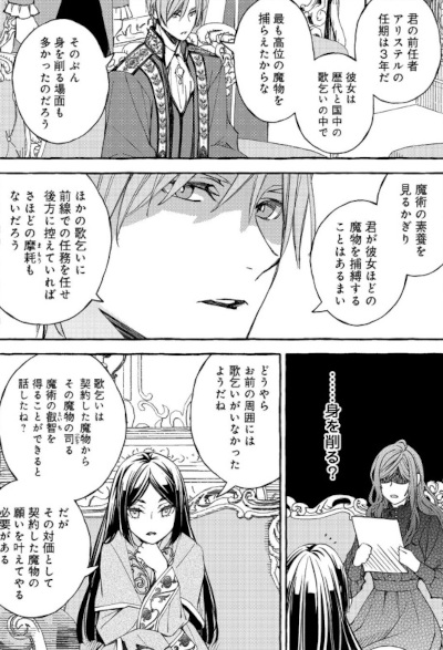 Kusuri no Mamono no Kaiko Riyū @COMIC (Manga) | AnimeClick.it