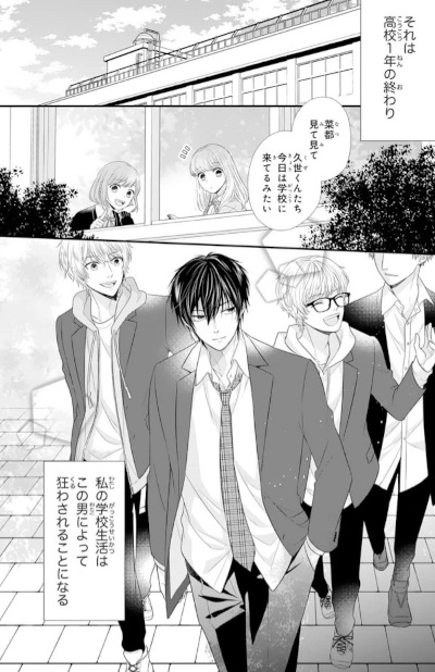 Kuze-kun, waruikoto shicha dame (Manga) | AnimeClick.it