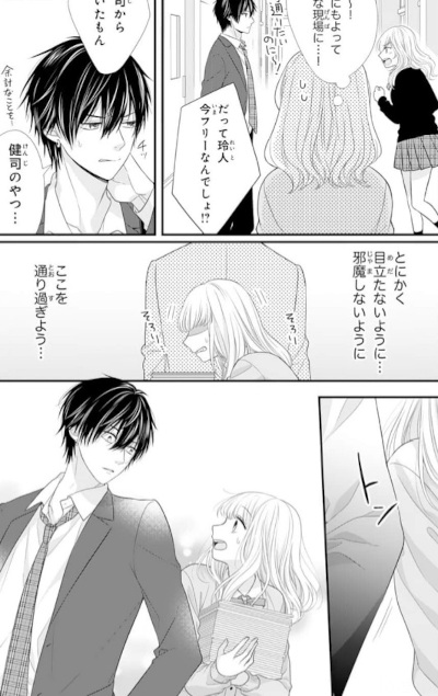 Kuze-kun, waruikoto shicha dame (Manga) | AnimeClick.it