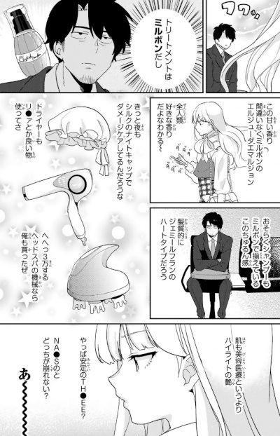 Kyō, Eki De Mita Kawaii Onna No Ko. (Manga) | AnimeClick.it