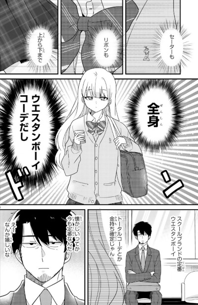 Kyō, Eki De Mita Kawaii Onna No Ko. (Manga) | AnimeClick.it